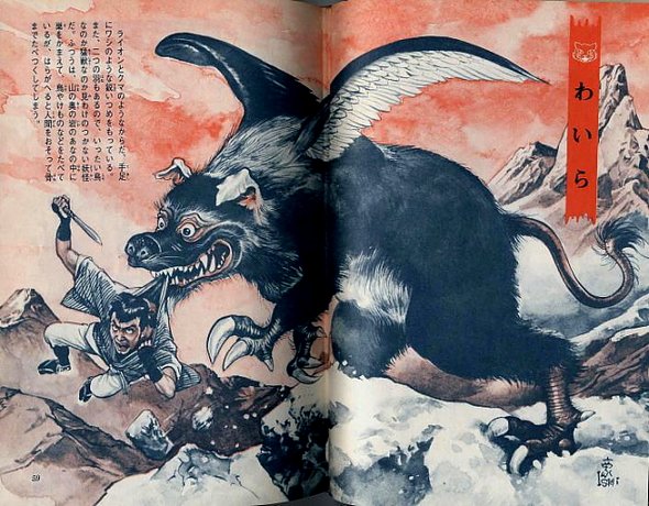 Japanese Monsters in Children's Book Art by Gojin Ishihara